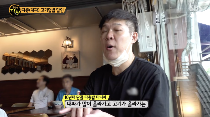 따총고기덮밥 인천 간석동 생활의달인 맛집 추천 메뉴 903회 네이버 블로그